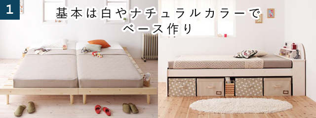 北欧スタイルベッド特集 | ベッドスタイル 北欧スタイルベッド特集 | ベッドスタイル